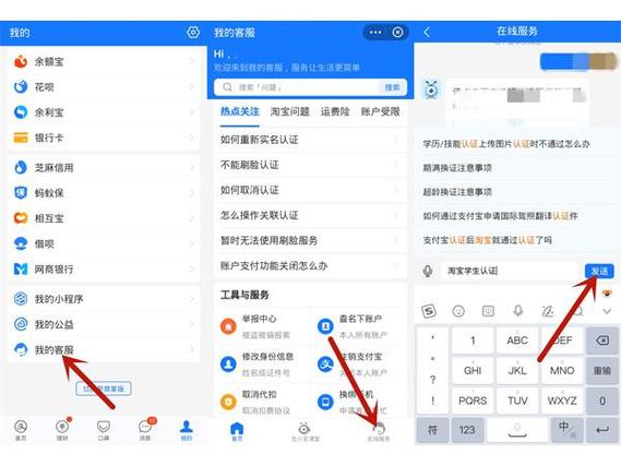 支付宝如何绑定大学生认证图标
