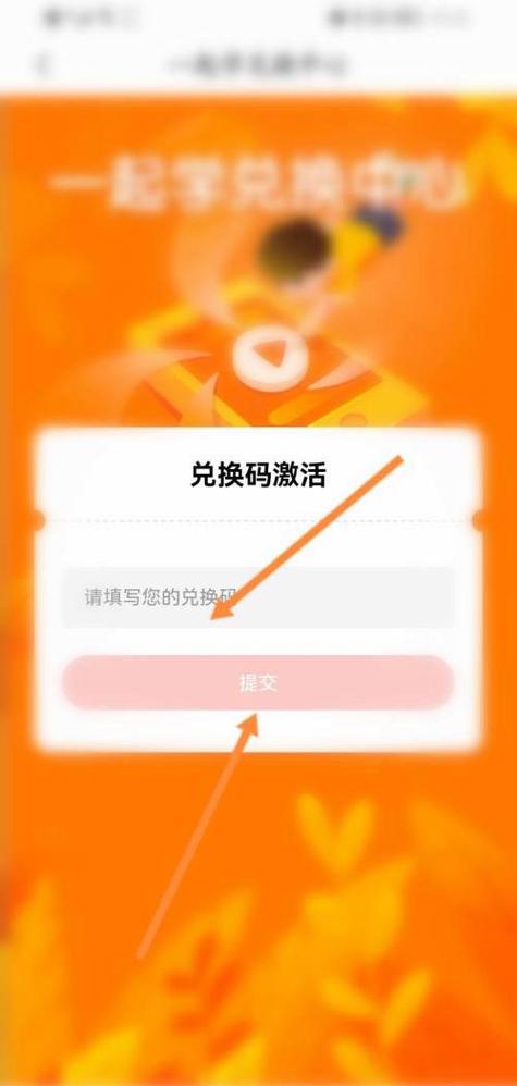 一起学兑换码怎么获得图标