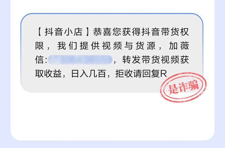 让关闭抖音不然扣800截图