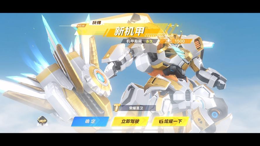 飞车勋章机甲多久能拿