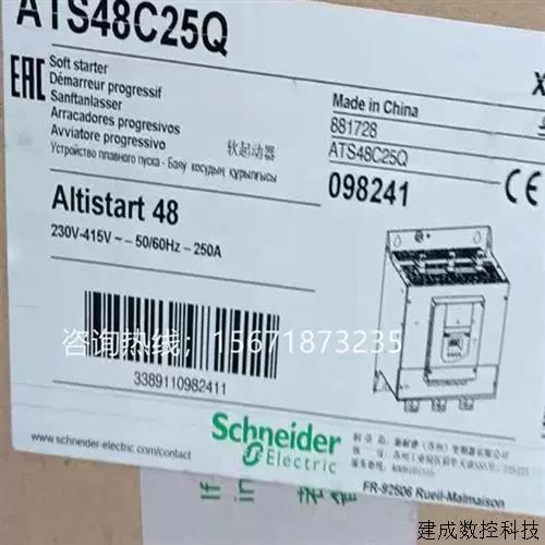 施耐德软启动器ATS48说明书