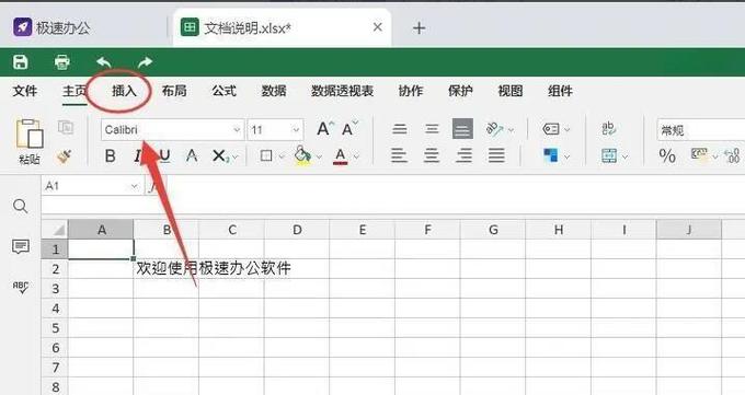 word怎么调出任务栏图标