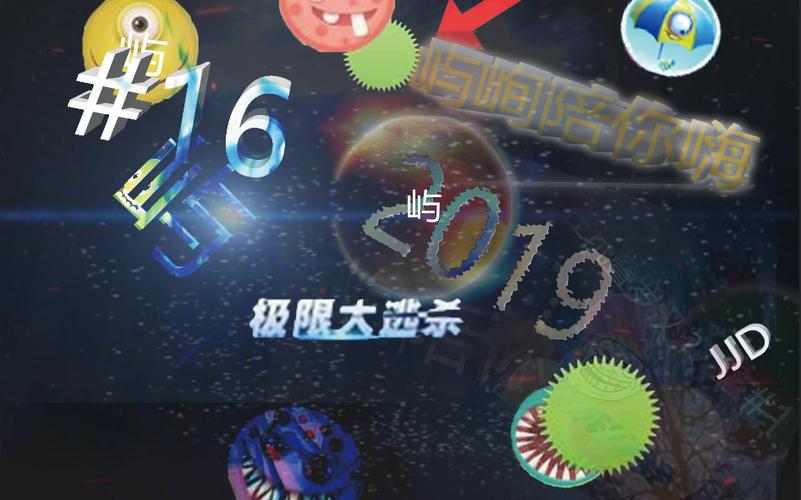 球球大作战新年活动图标