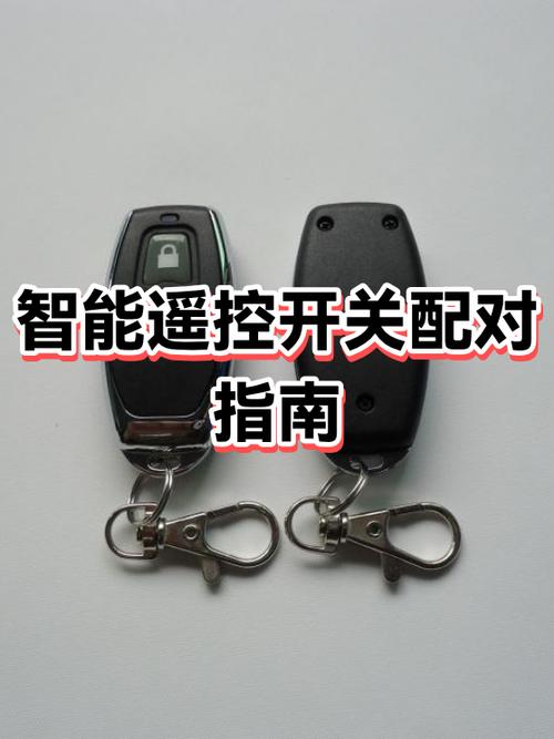 电灯遥控开关怎么配对遥控图标