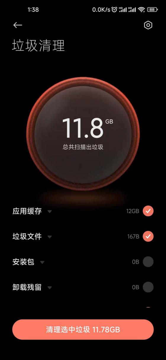 小米清理内存图标