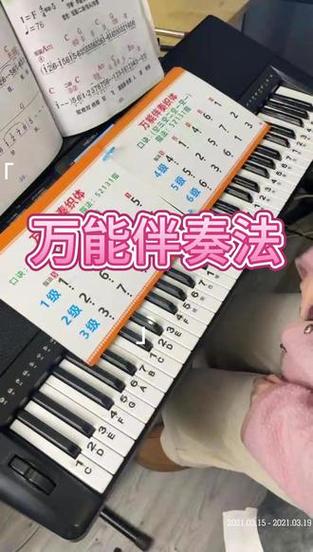 弹电子琴左手如何伴奏截图