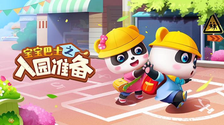 无限小红花宝宝巴士