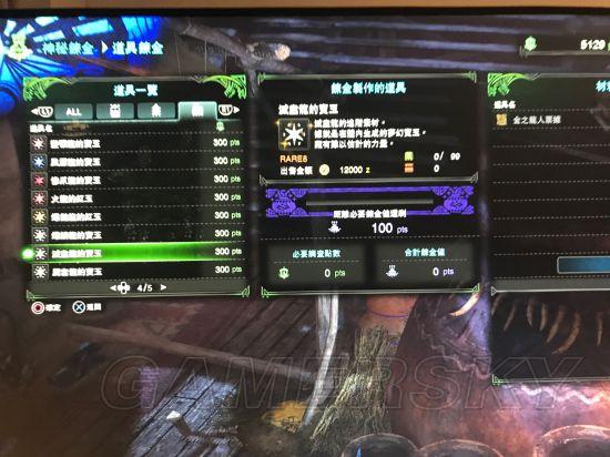 爆麟龙的宝玉怎么出