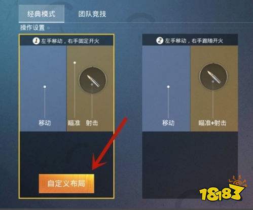 和平精英怎么边移动边开枪截图