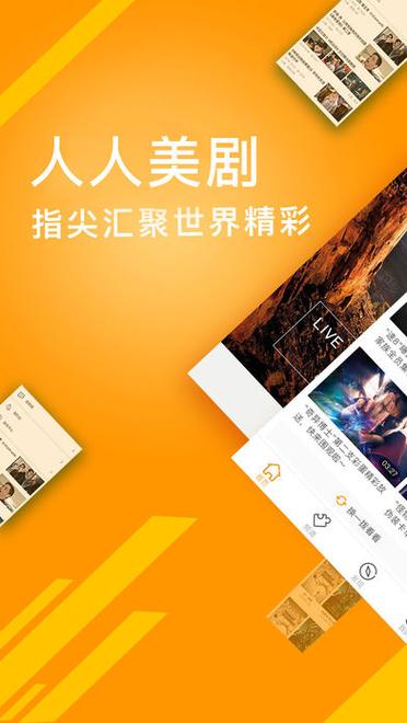 人人美剧官网版app软件下载图标
