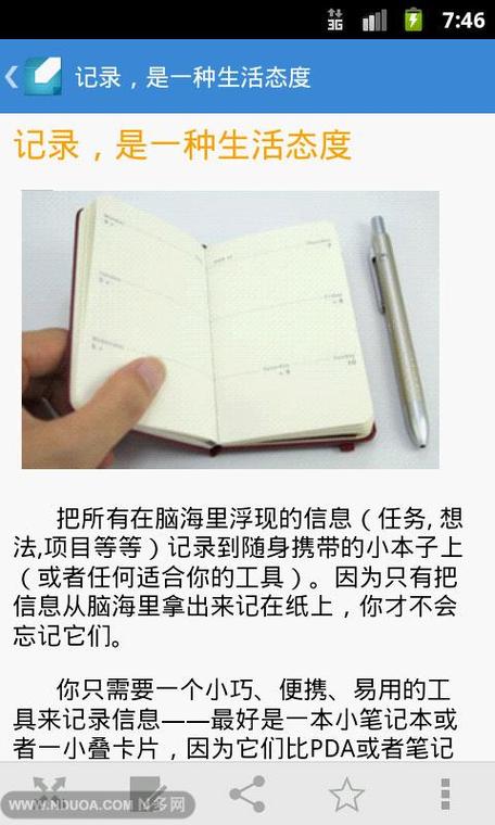 网易有道云笔记图标