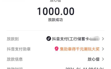 1000元借款秒过app图标