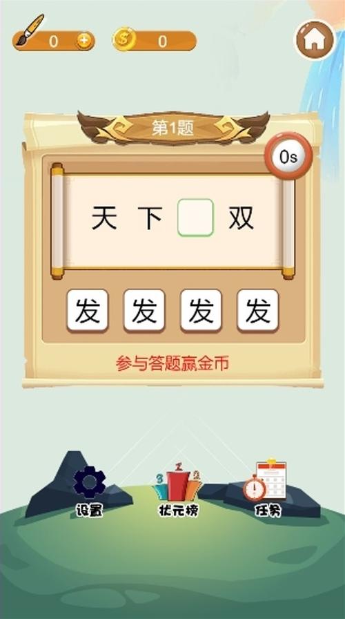 填成语红包版图标