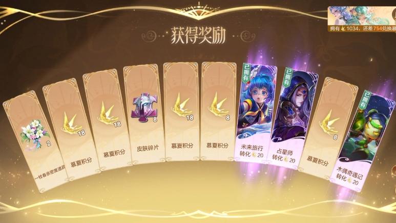 王者荣耀皮肤抽奖多少次一定出皮肤图标