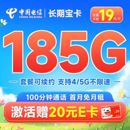 电信网络初始密码图标
