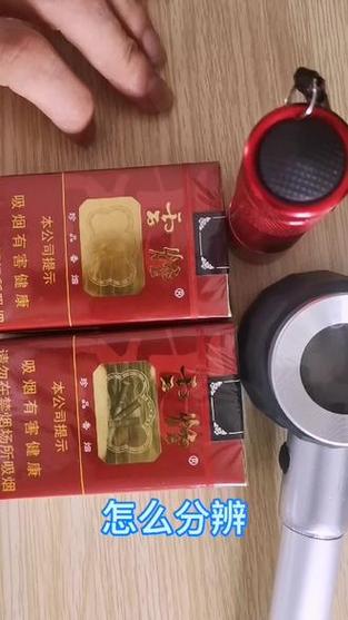 云烟软珍二维码真假图标