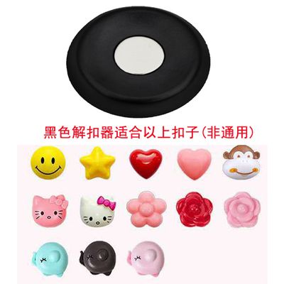 衣服防盗磁扣去除截图