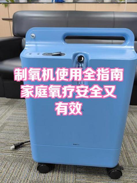 制氧机的正确使用方法图标