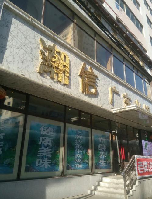 安装潮信最新版图标