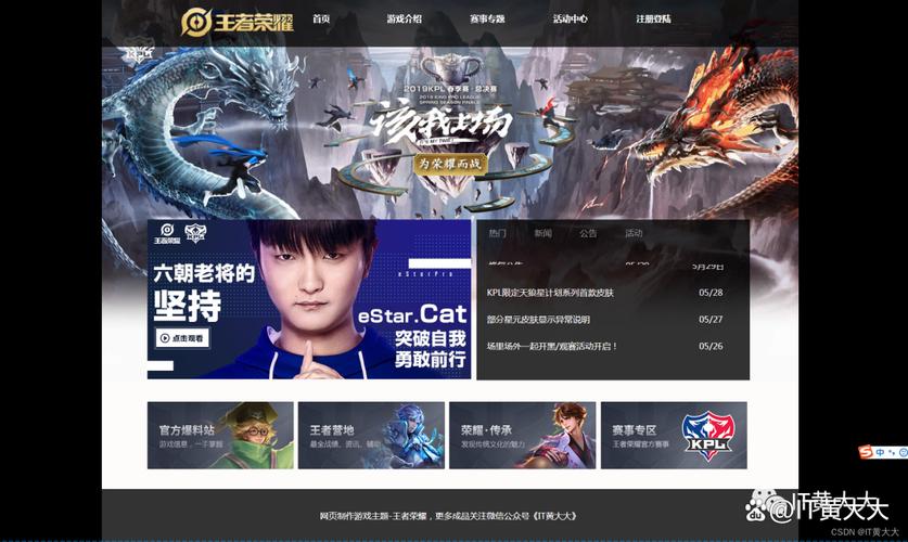 荣耀游戏中心官网首页入口图标