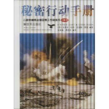 特工必备技巧图标