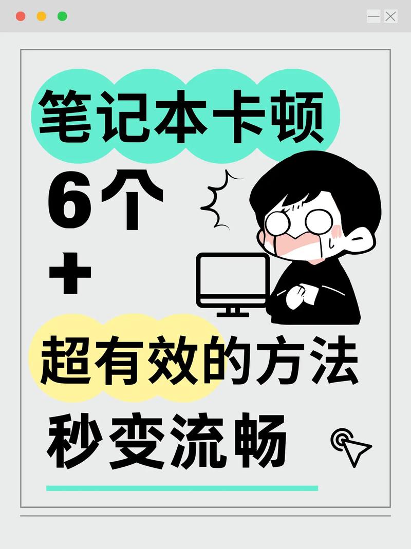戴尔笔记本卡顿严重解决方法图标
