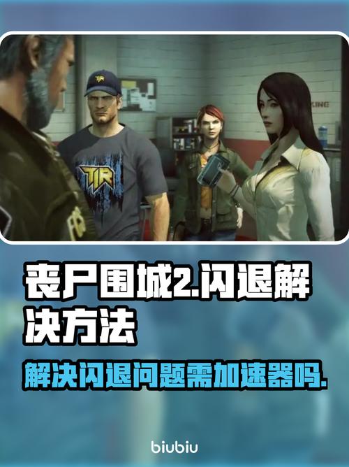 丧尸围城2秘籍怎么开图标