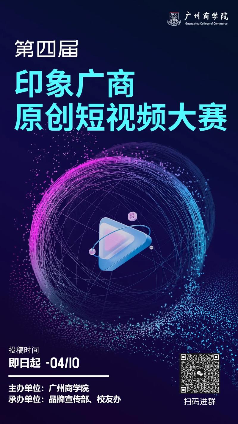 广 视频截图