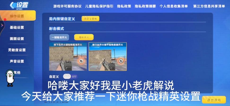 迷你枪战精英修改器图标
