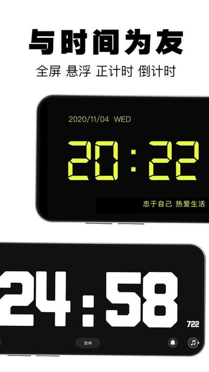 桌面数字时钟下载安装图标