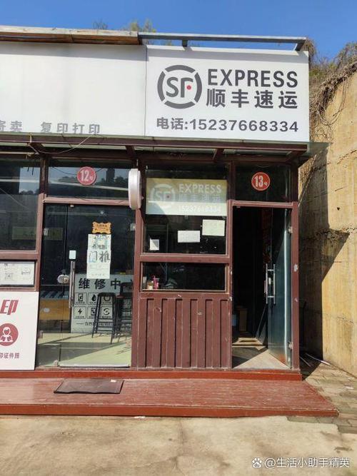 顺丰快递可以放驿站吗图标