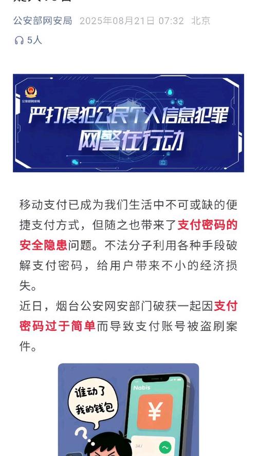 多严重网警才会查支付宝图标