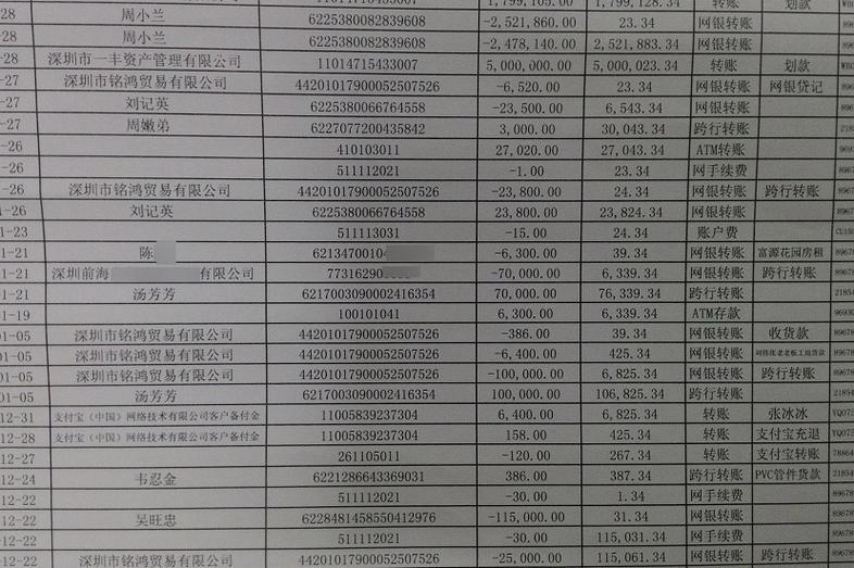 广州银行流水怎么导出