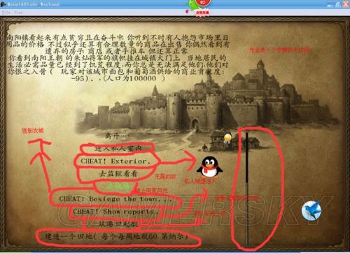 骑砍2自带作弊怎么开图标
