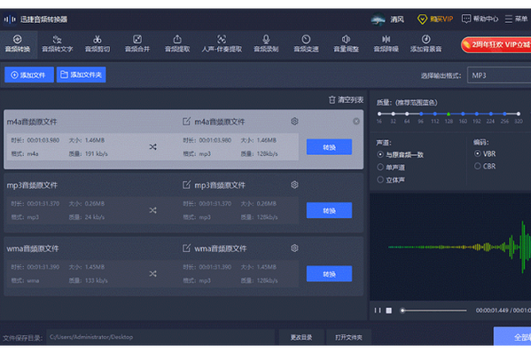cda转mp3格式转换器图标
