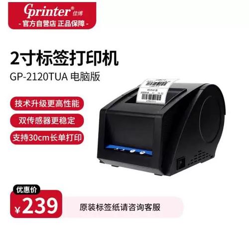 佳博热敏打印机打印不清楚怎么调图标