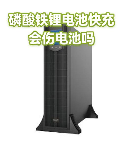 快充对锂电池有损害吗图标