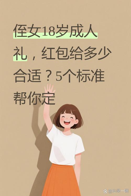 满十八岁微信不能收红包了图标