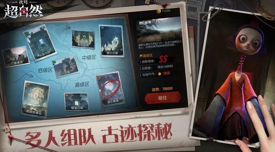 《代号:超自然》旧版1.5版本下载图标