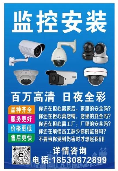 监控广告图片图标