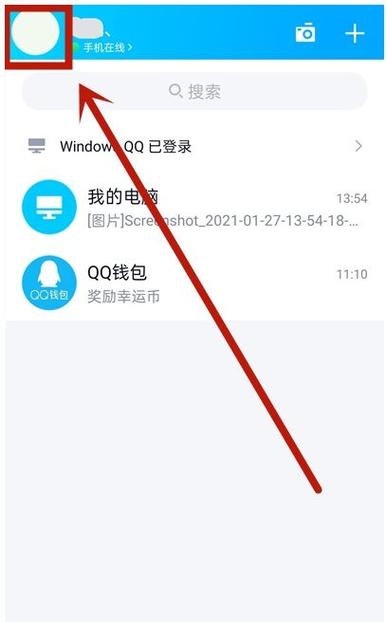 qq怎么删除戳一戳消息图标
