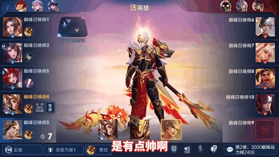 最容易带飞全场的英雄图标