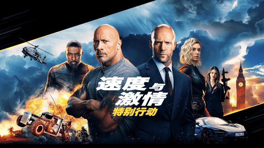 速度与激情8特别行动英语版图标