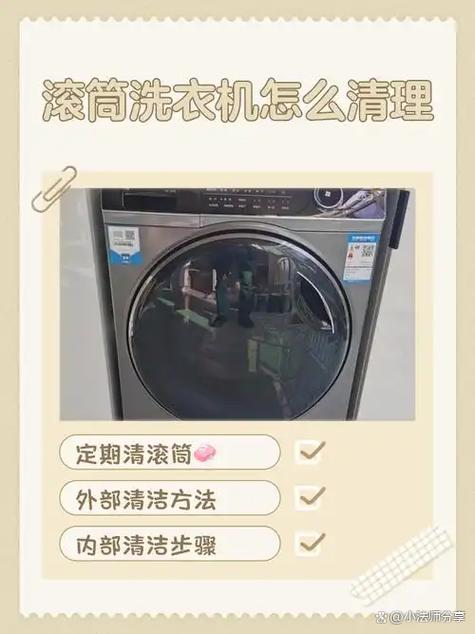 自己清洗洗衣机图标