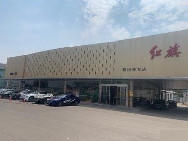 离我最近的红旗4s店图标