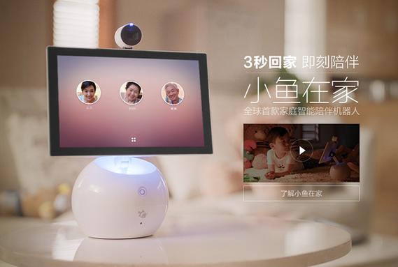 小鱼在家客服截图