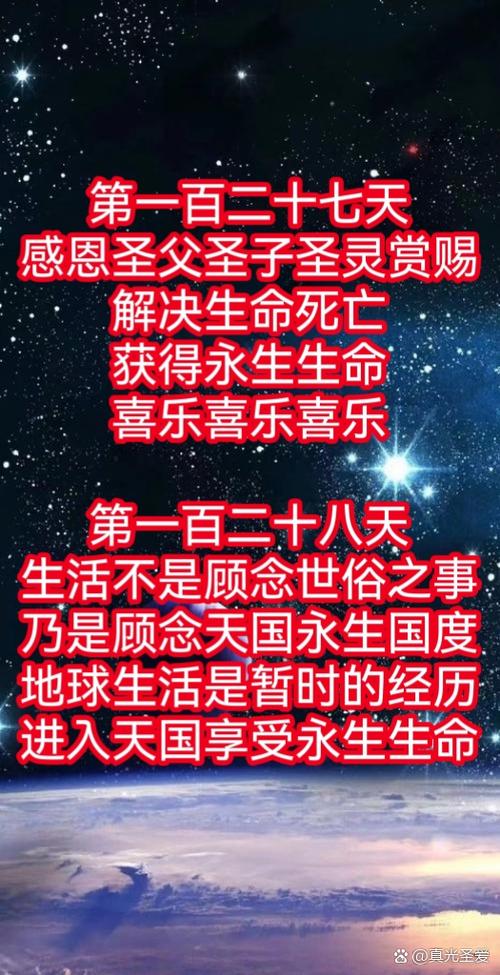 神喜悦的七种人图标
