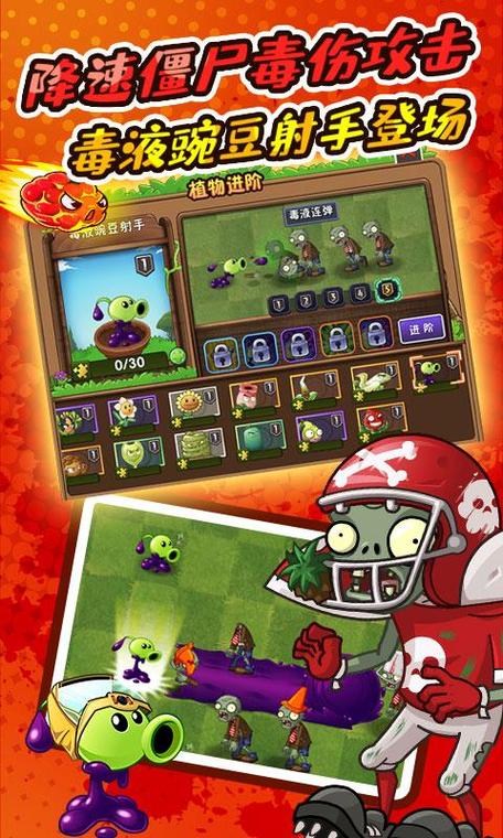 PVZ2迷宫:重启截图
