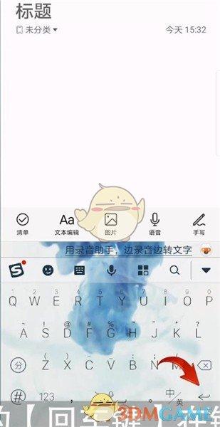 搜狗怎么换行截图