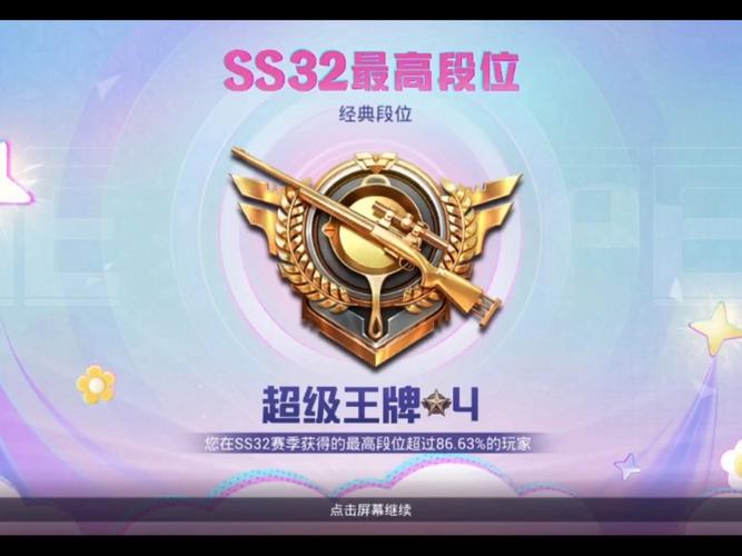 吃鸡上王牌图标
